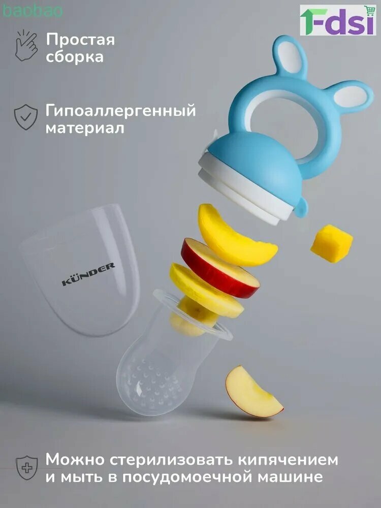 Ниблер — фото 1