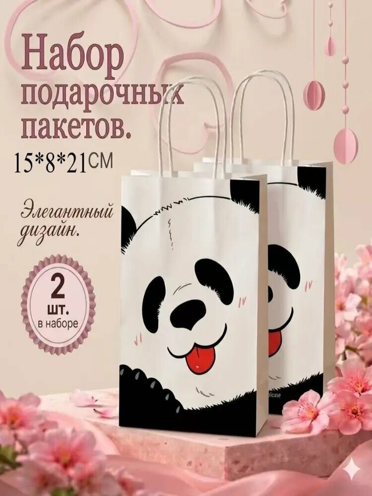Пакет подарочный 16*23 см, 2 шт.