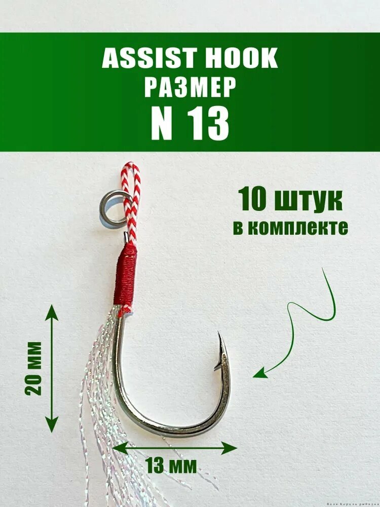 Крючок рыболовный