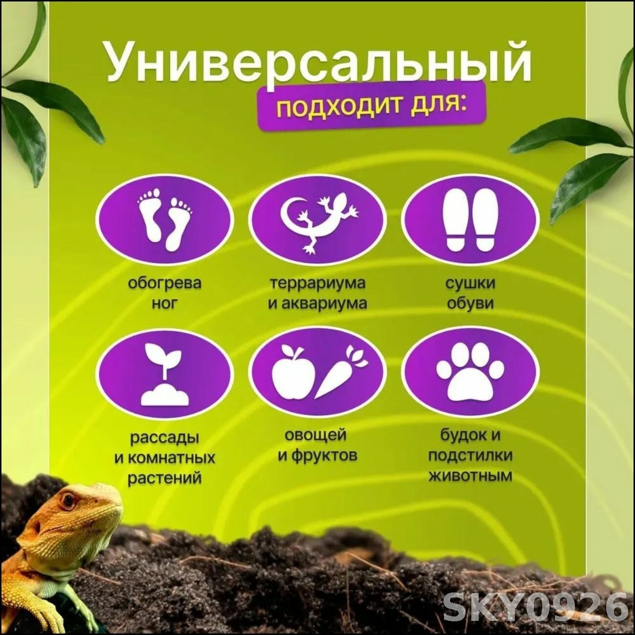 Коврик греющий для террариума, термоковрик, 14вт, 28х28 см