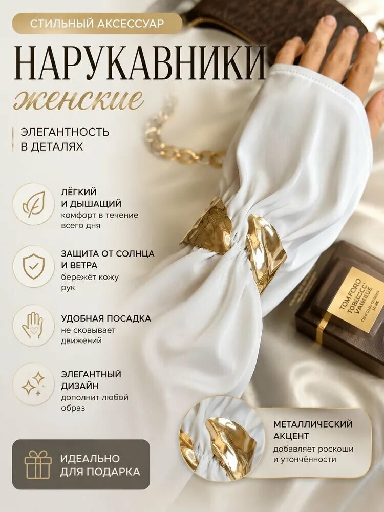 Браслет