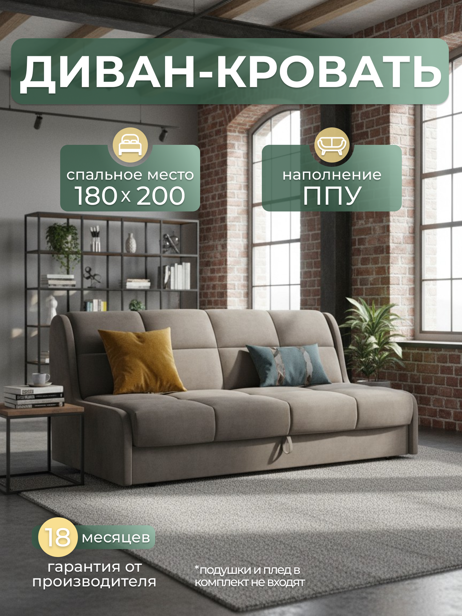 Диван раскладной аккордеон спальное место 180х200, коричневый ППУ, 188 см