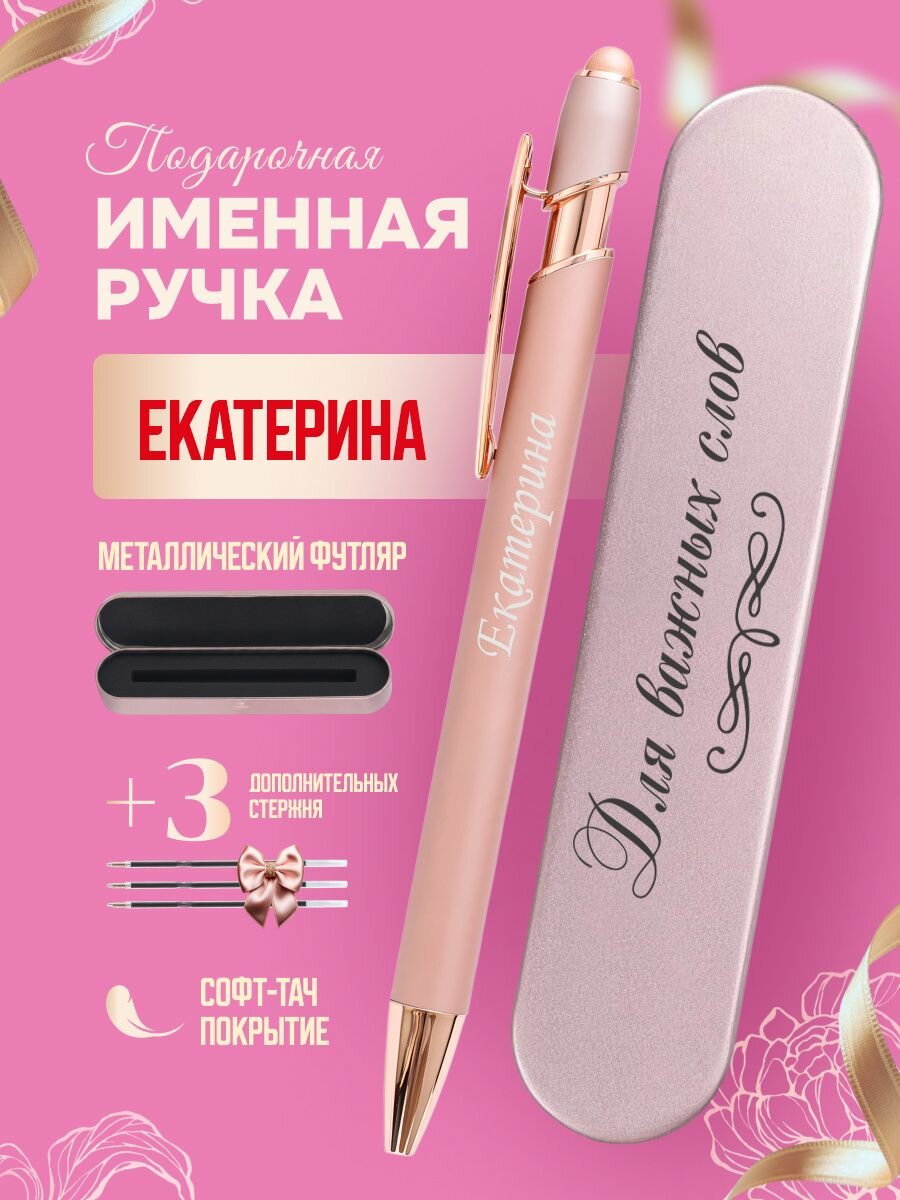 ИмяПодари Ручка Шариковая, Ручка-стилус, толщина линии: 1 мм, цвет: Синий, Черный, 1 шт.