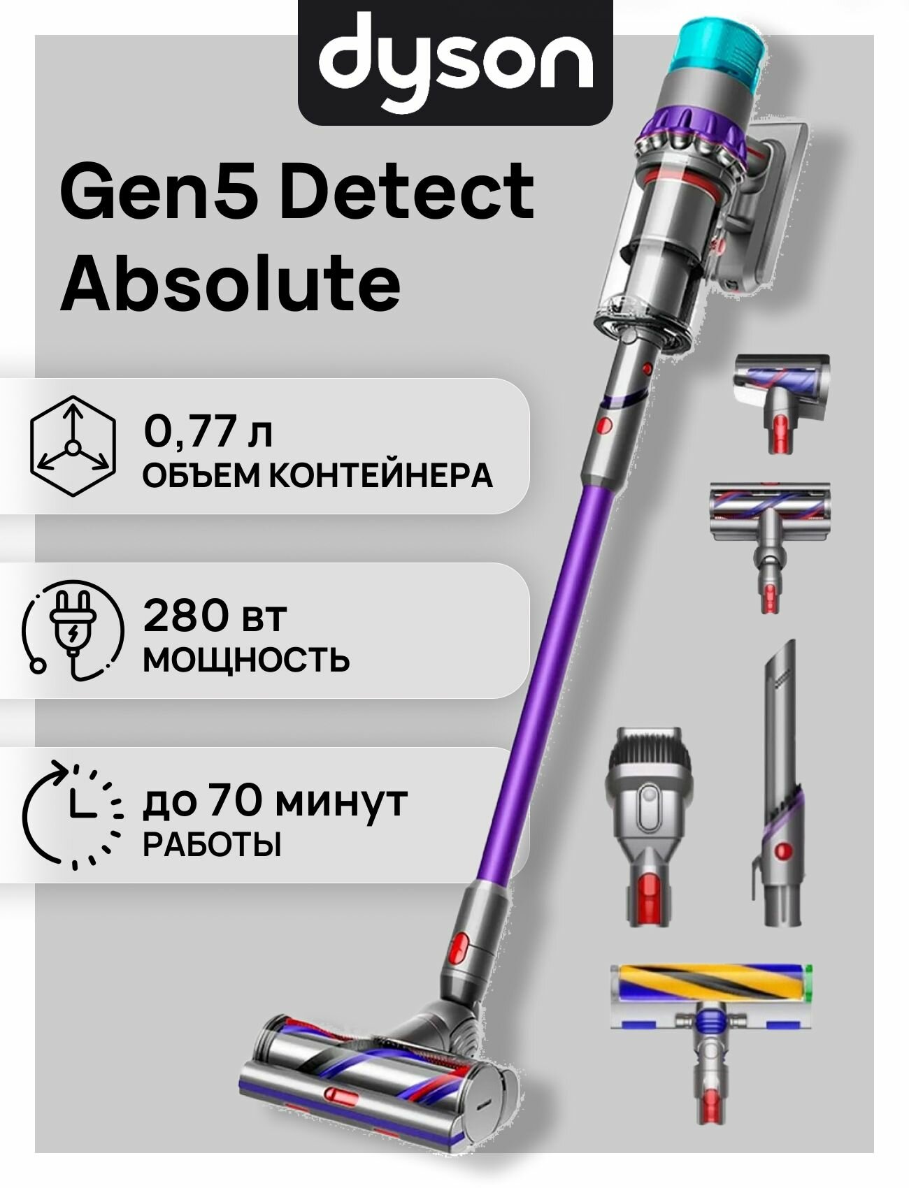 Вертикальный пылесос Dyson Gen5 Detect Absolute SV23 Iron Purple