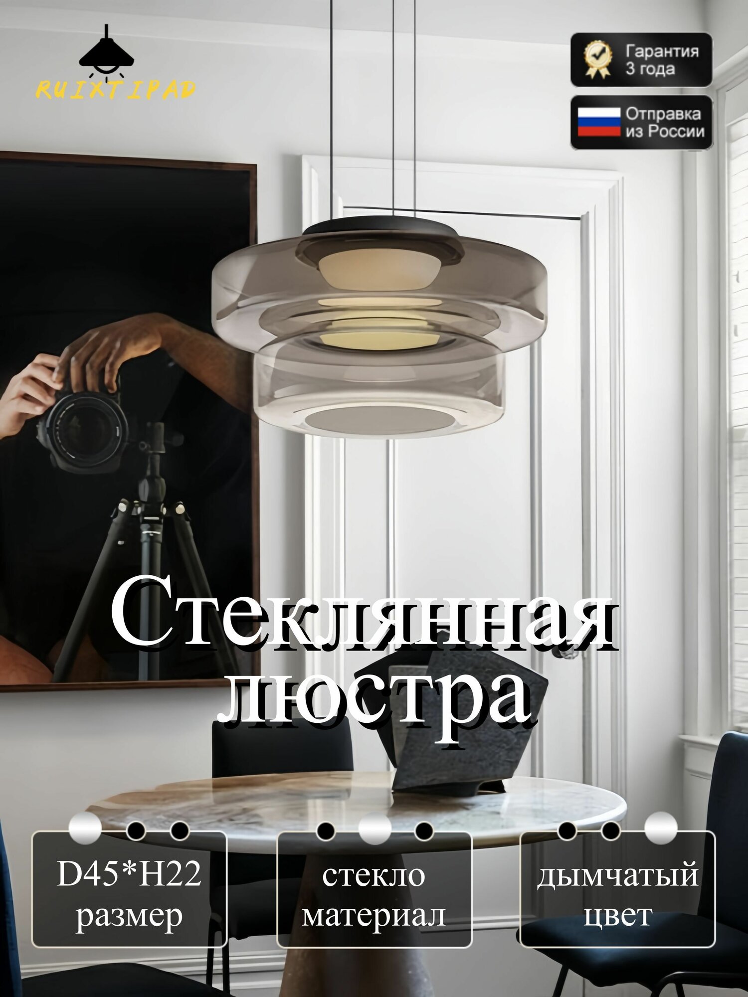 RUIXTIPAD LED дымчатая стеклянная подвесная люстра