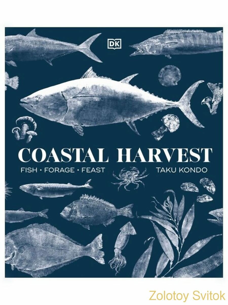 DK Coastal Harvest: Fish - Forage - Feast: A Cookbook. Английский оригинал.