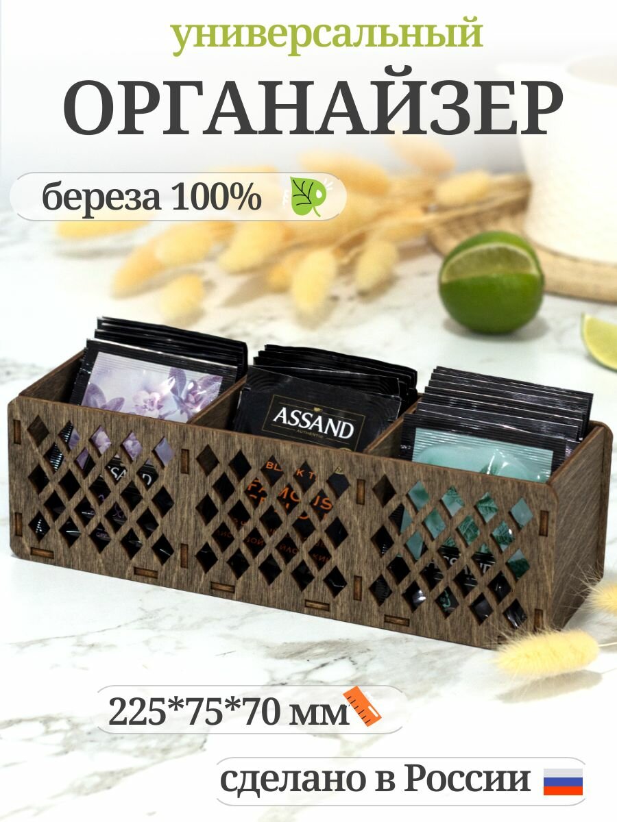 Органайзер деревянный для чайной церемонии, подставка для дома, офиса, кафе цвет венге