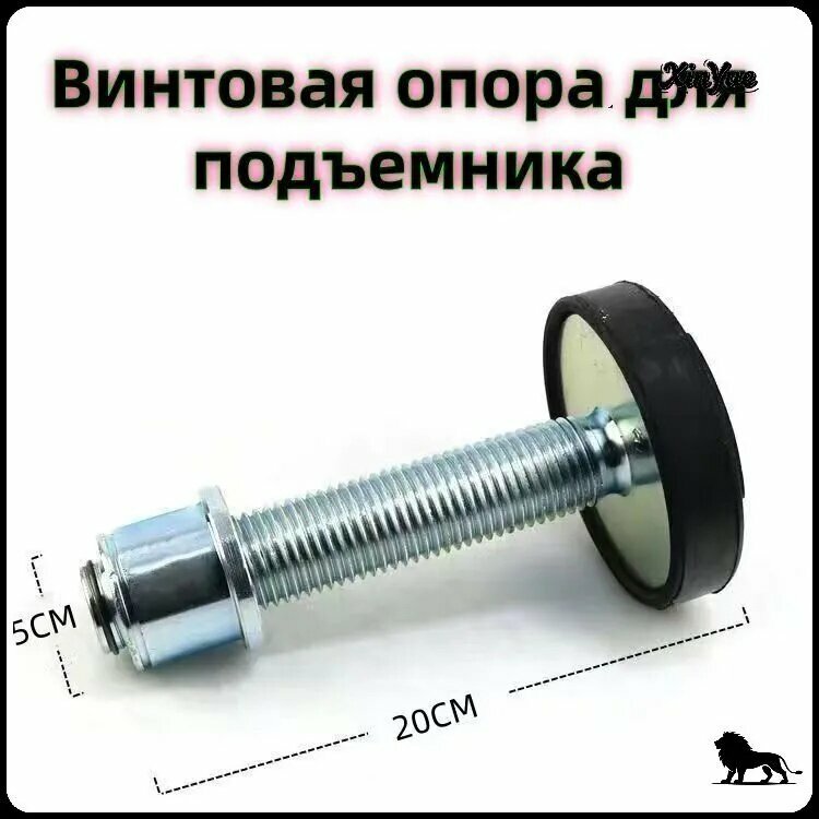 Запчасти для подъемника, нагрузка до 0.8 т