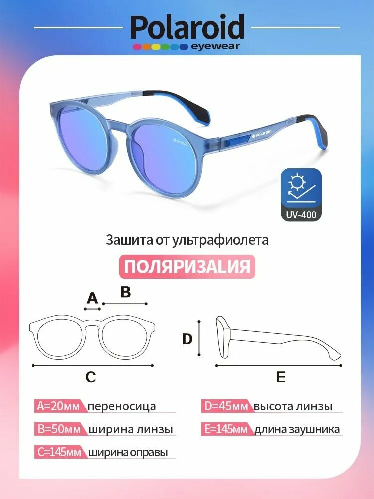Солнцезащитные очки