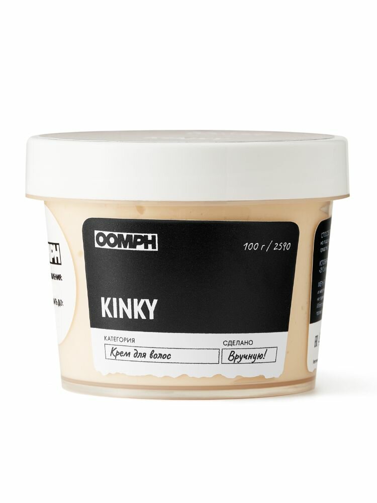 Крем для волос Kinky 100г OOMPH