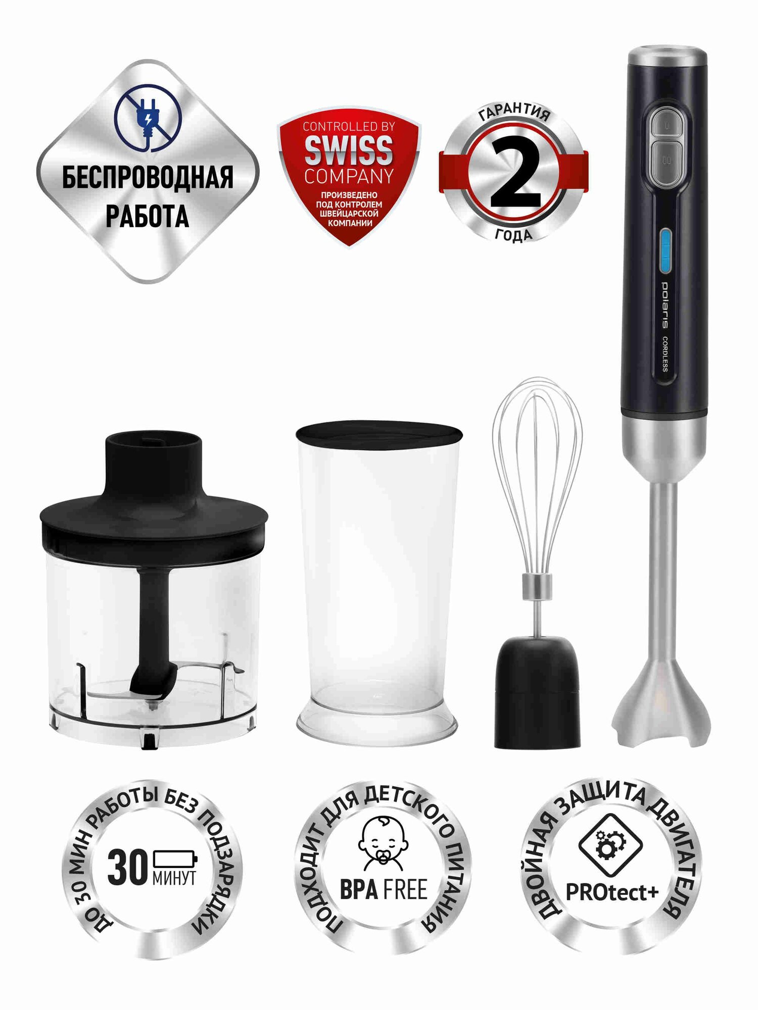 Polaris PHB 0746 CordLess Блендер погружной, 700 Вт, черный