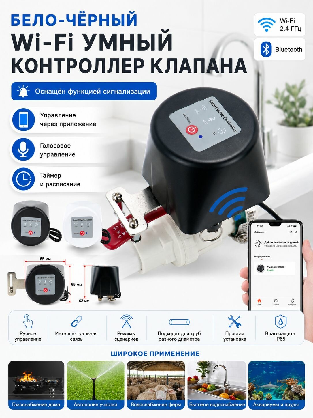Умный WiFi-контроллер шарового крана, дистанционное управление, синхронизация с датчиками утечки, крутящий момент 30-60 кгсм, для дома