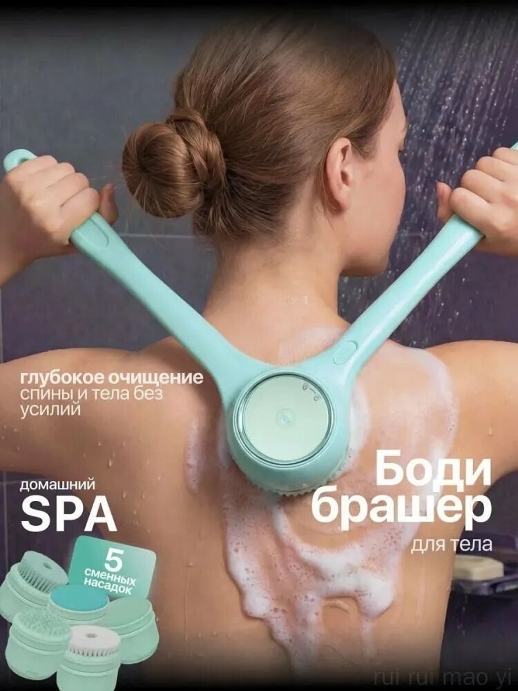 Эксклюзивный скребок для душа с удлиненной рукояткой