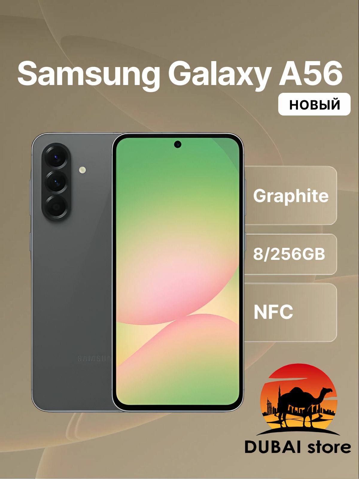 Смартфон Samsung Galaxy A56 8/256 GB Graphite