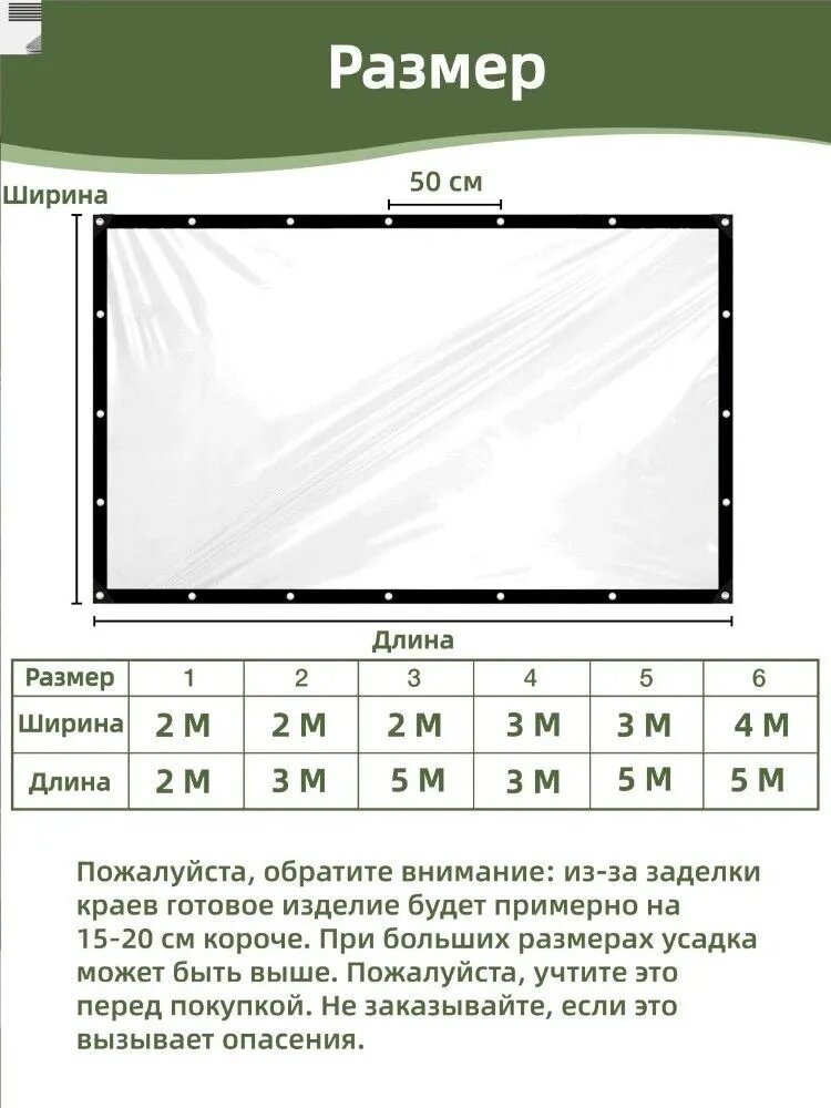 Тент прозрачный водонепроницаемый 3х5м для защиты от снега, ветрозащитный и прочный, с комплектом веревок и кабельных стяжек