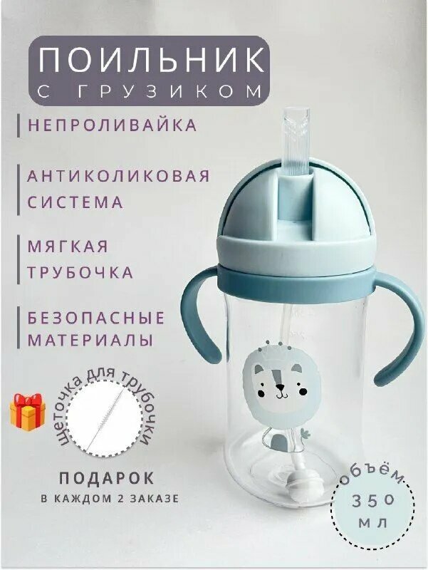 Поильник