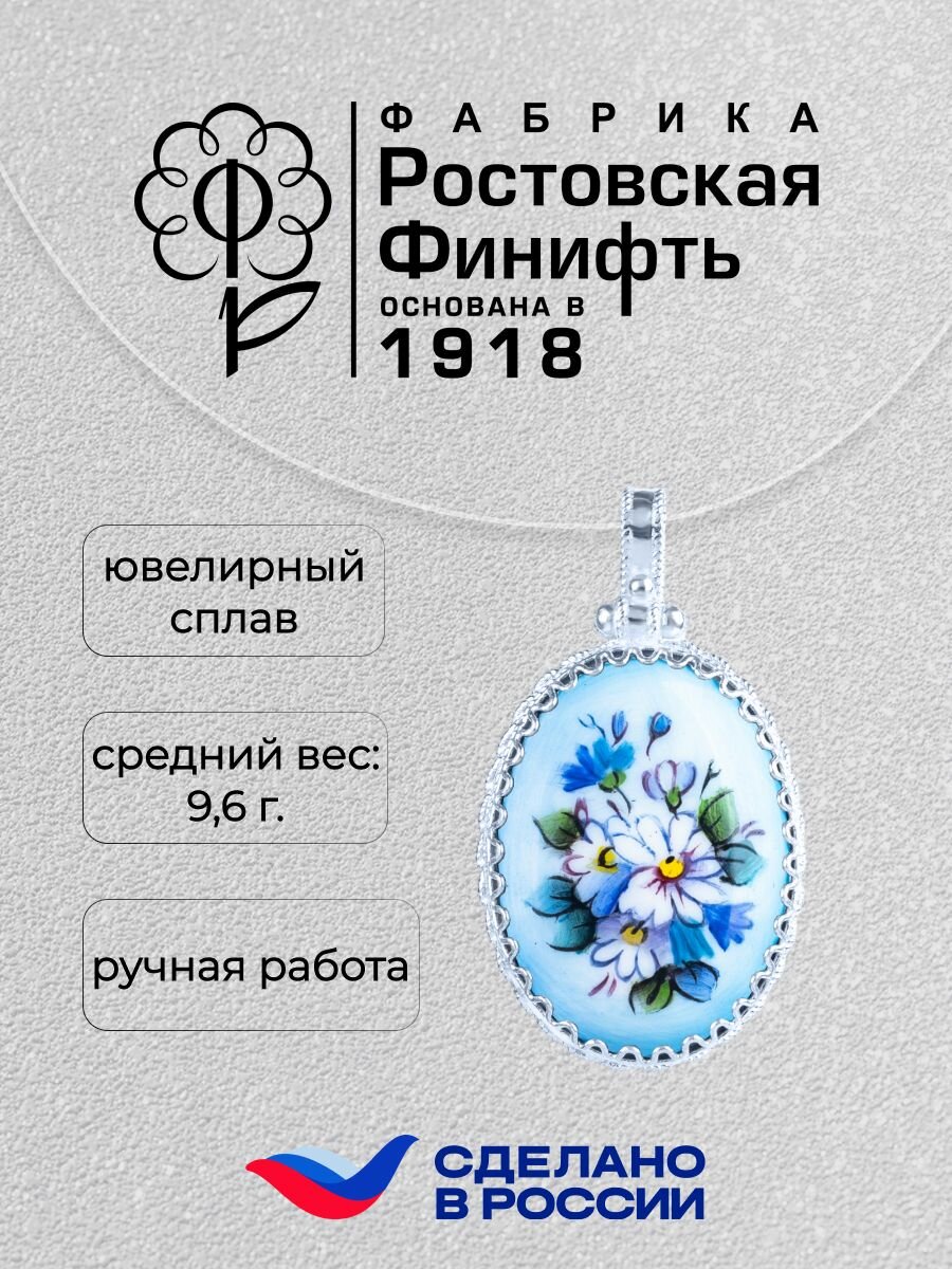 Подвеска, эмаль