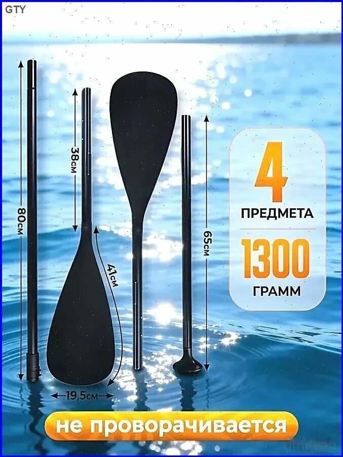 Весло для SUP-доски — фото 1