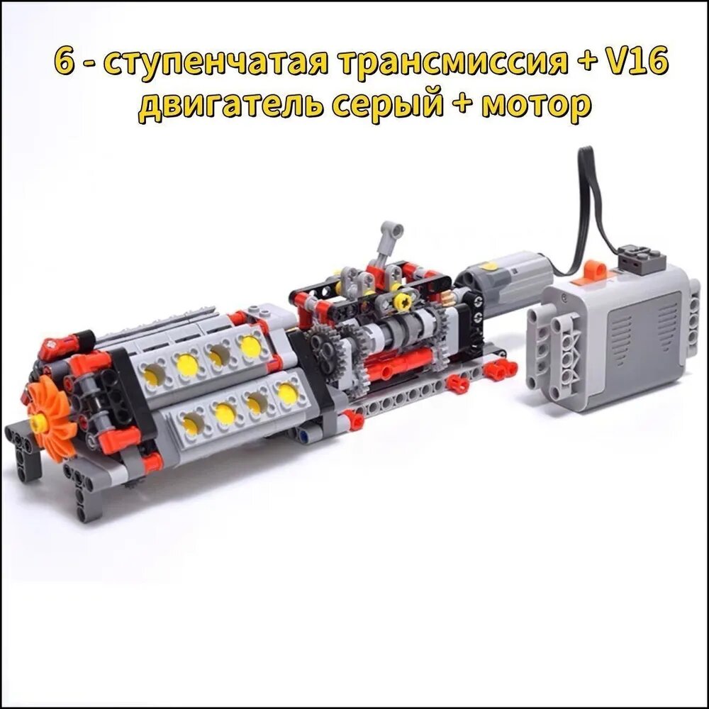 Эксклюзивная комбинированная модель V16 двигателя с 6ступенчатой КПП в гранулированных блоках