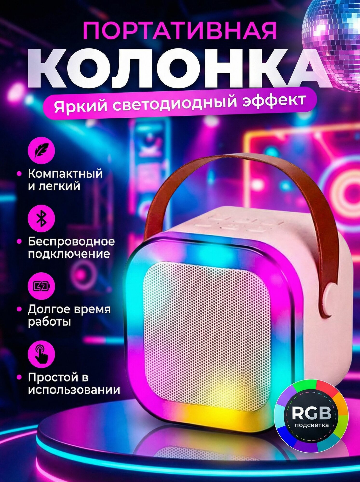 Мини колонка — фото 1