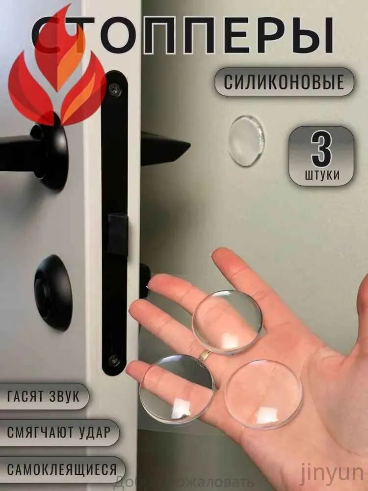 Стоппер_без_сверлениястоппер_3_штуки — фото 1