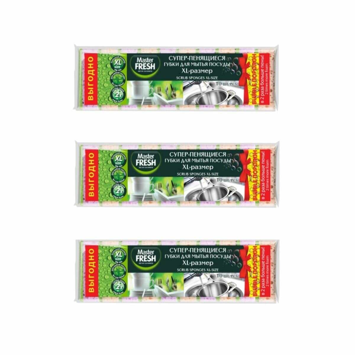 Master Fresh Губки для мытья посуды XL, bubble-поролон, 10 шт. в уп, 3 уп.