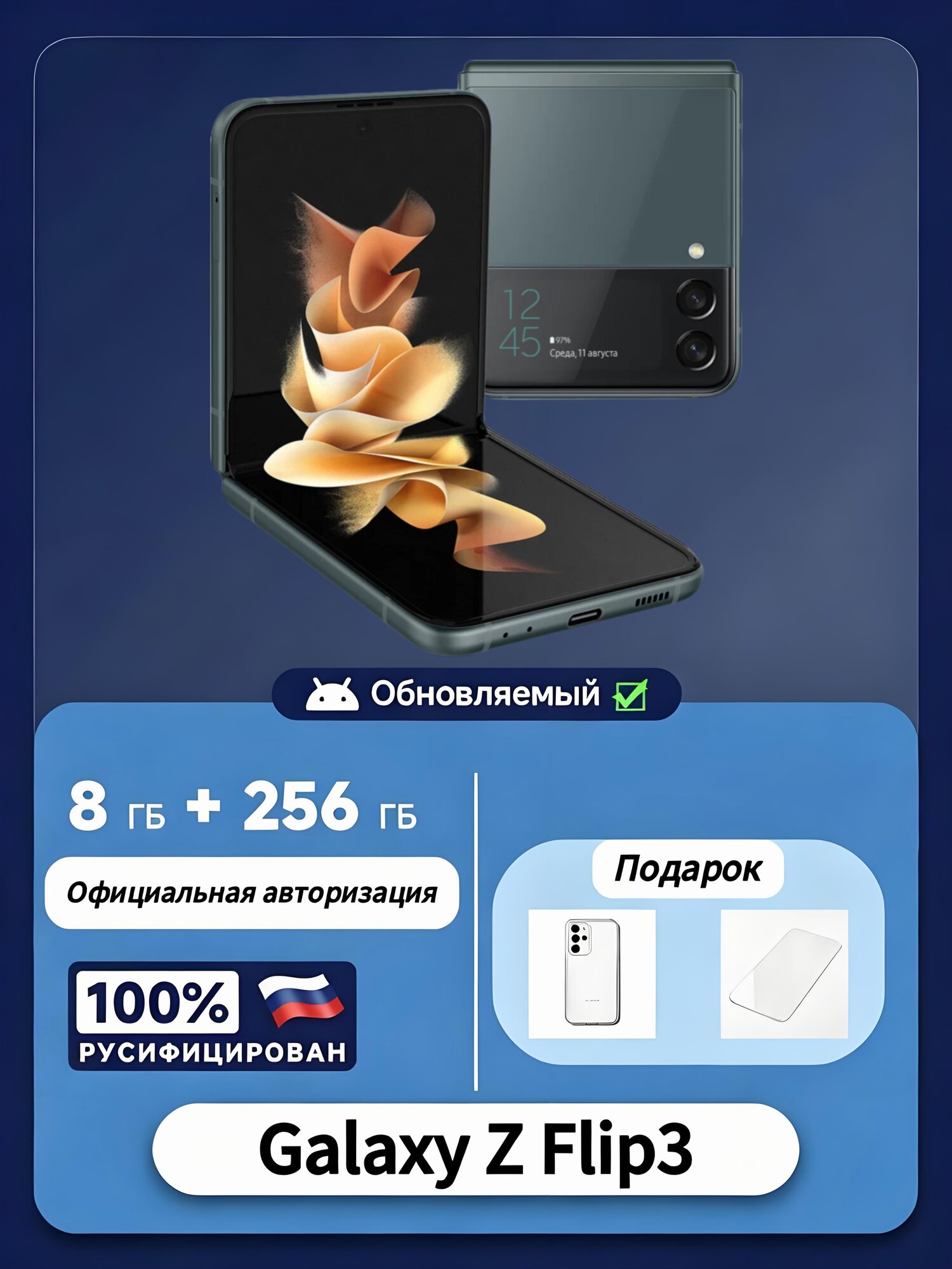 Официальный оригинальный смартфон Samsung Z Flip 3, 8+256GB, Одна SIM-карта, Зелёный