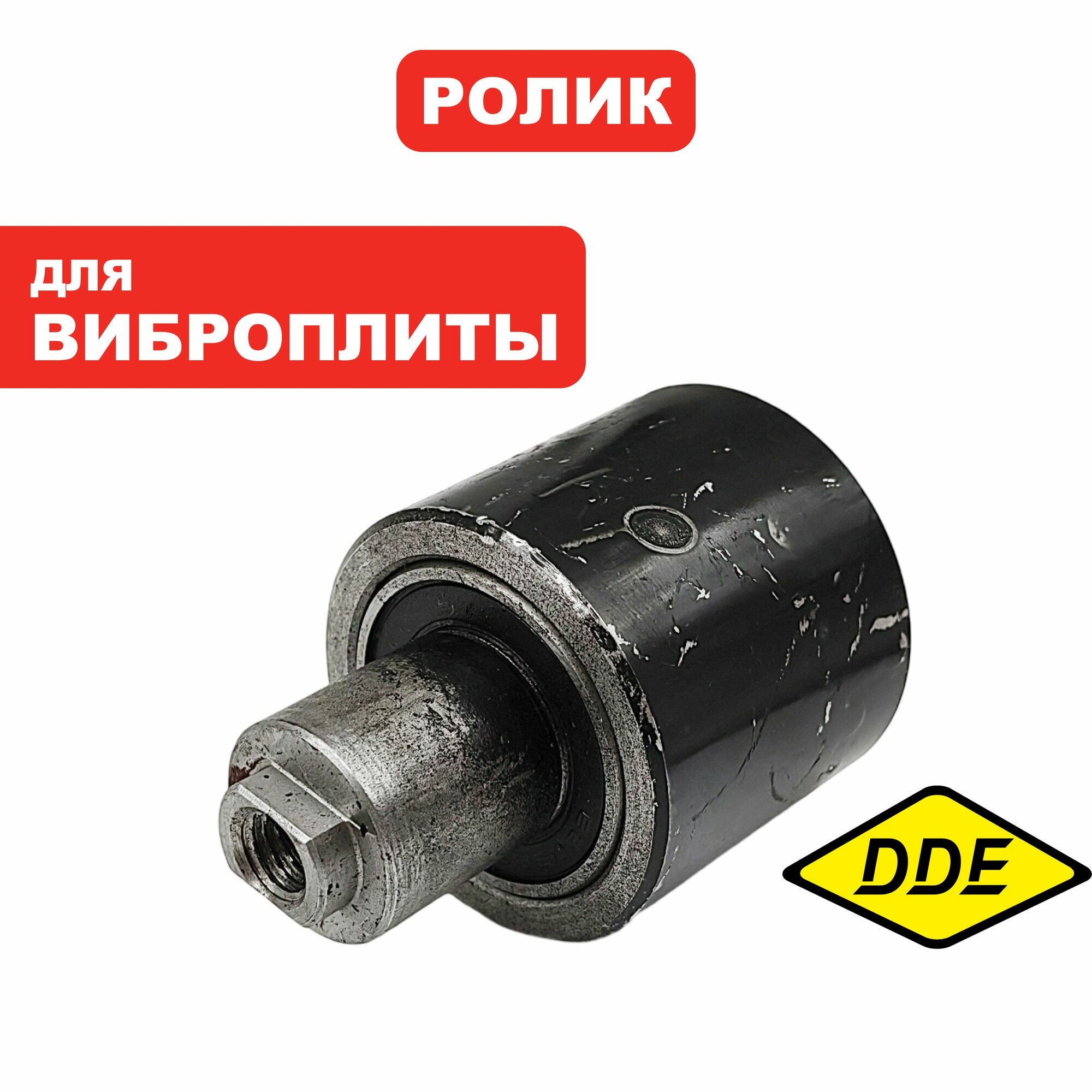 Ролик натяжения ремня для виброплиты DDE VP320-HK
