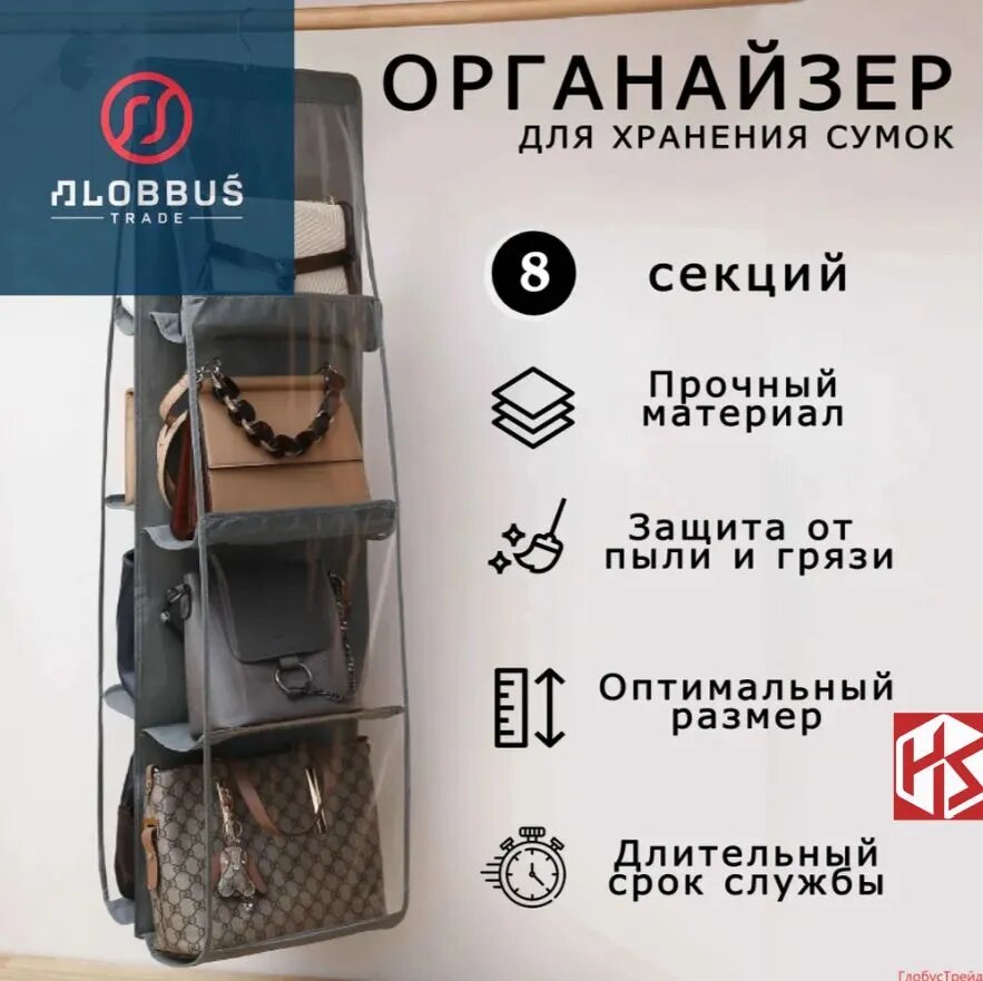 Органайзер подвесной35х32х117 см.