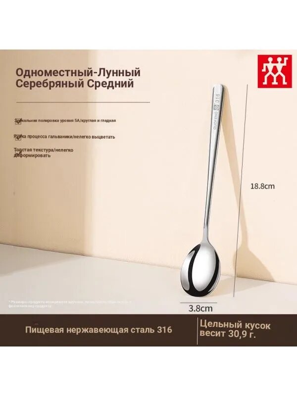 ZWILLING Ложка столовая Ложка столовая 1 предм. серебристый