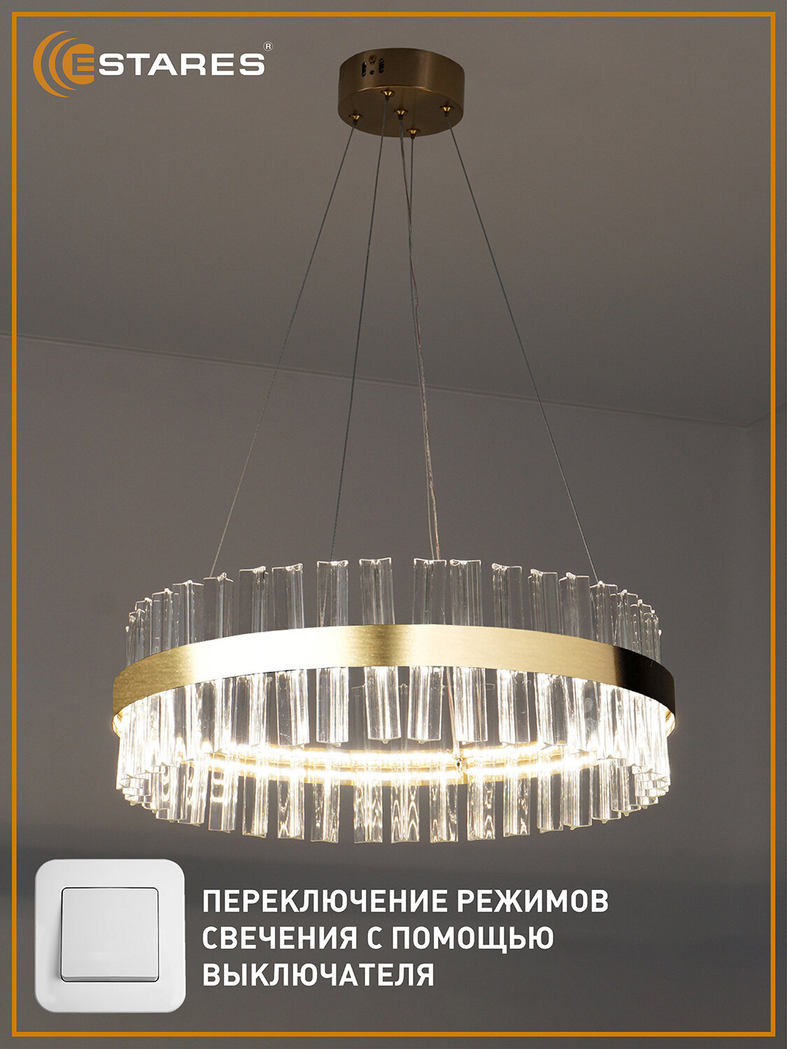 Управляемая светодиодная люстра SOFIA 100W R-ON/OFF(IRC)-500x1200-GOLD/CLEAR-220-IP20без пульта