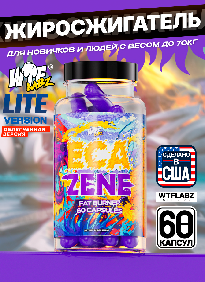 Жиросжигатель "Ecazene" WTFLabz, 60 порций, без вкуса, банка, 90г