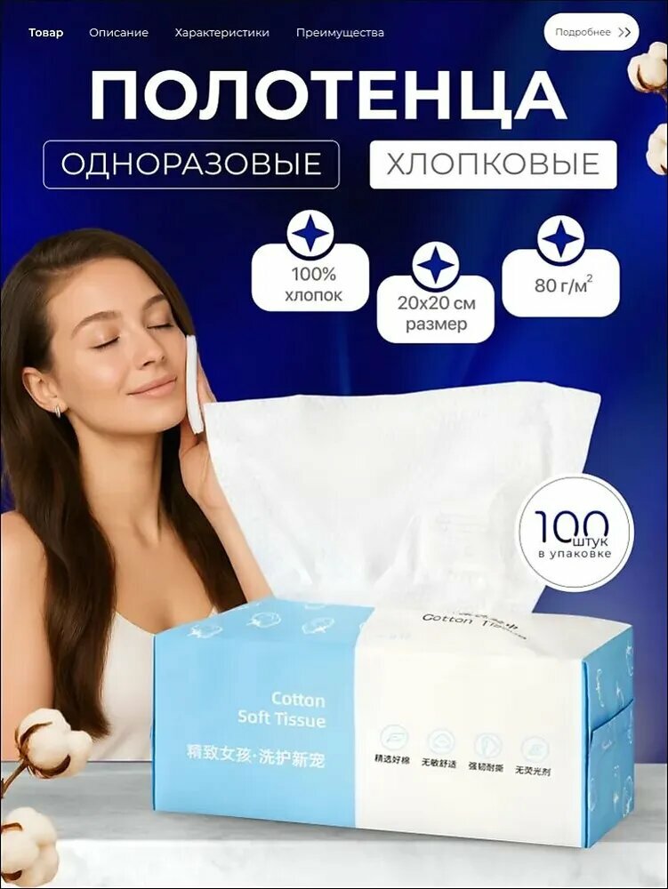 Бумажные полотенца, 100 шт.