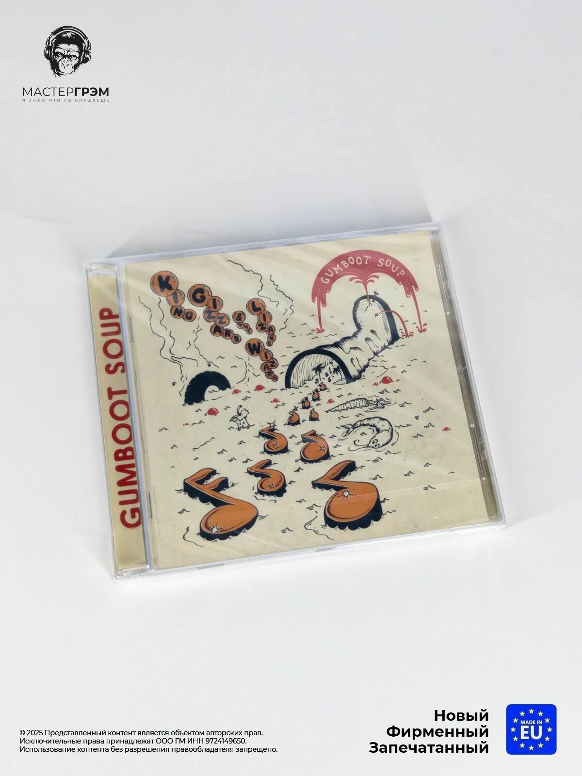 CD диск King Gizzard & The Lizard Wizard - Gumboot Soup (CD) 2018, Jewel Case