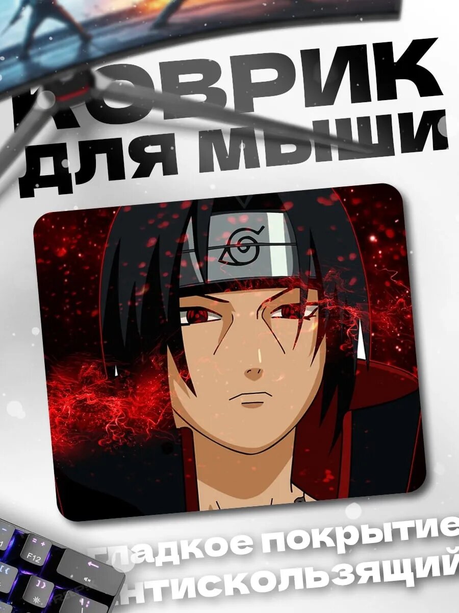Коврик для мыши Итачи Учиха красный