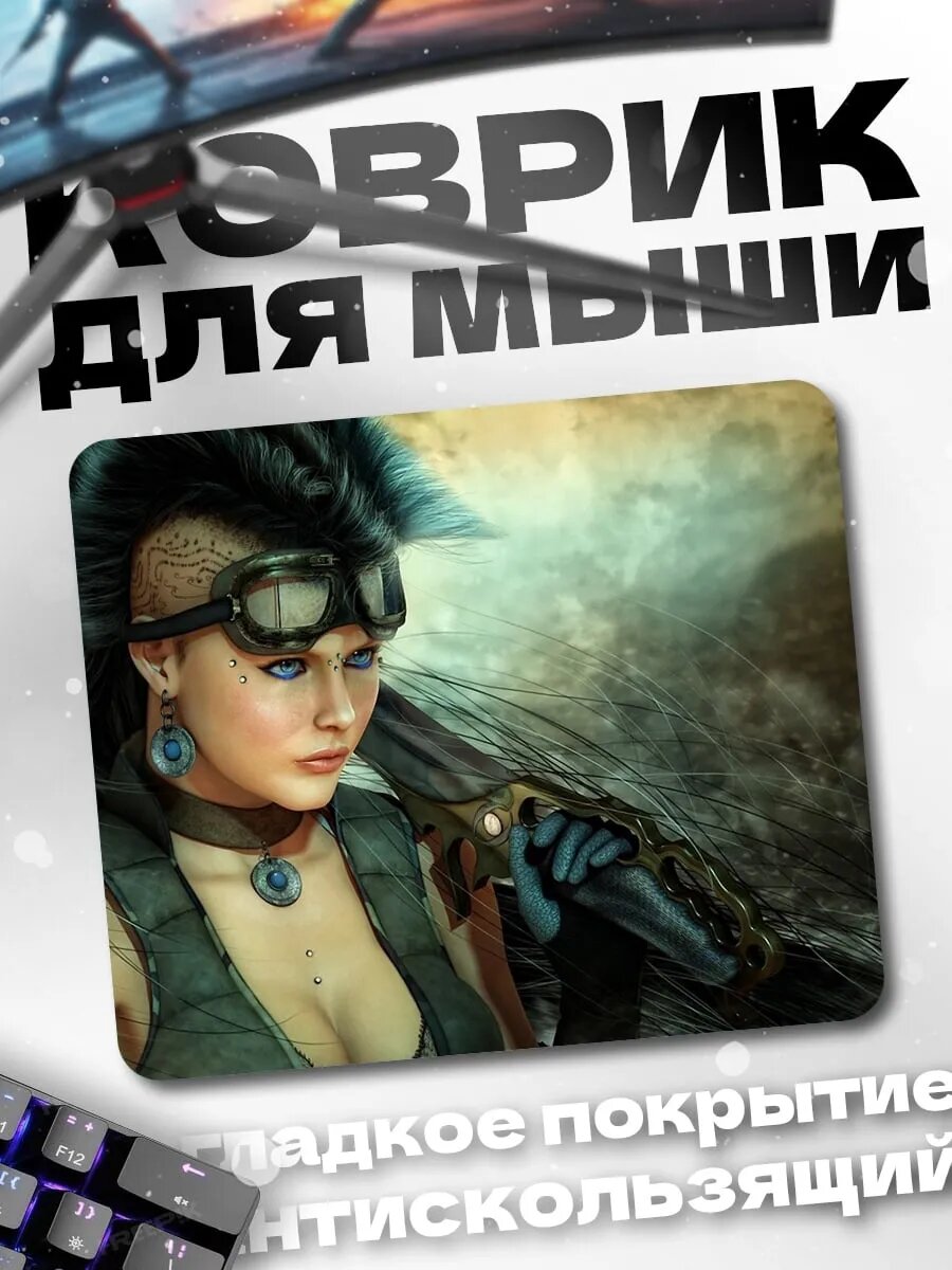 Коврик для мыши Девушка стимпанк воительница