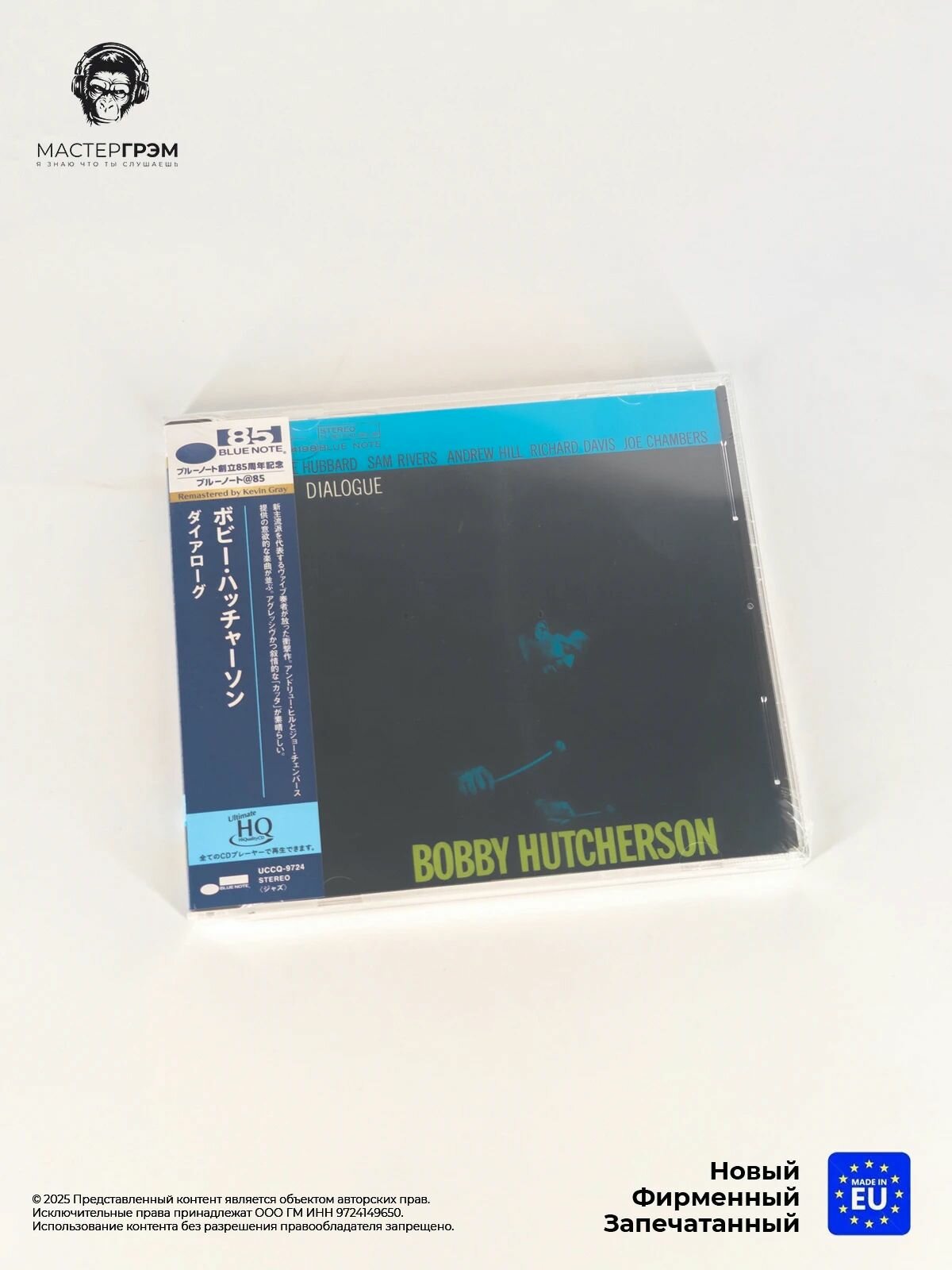 CD диск Bobby Hutcherson - Dialogue (UHQ-CD) Япония, 2025, Jewel case