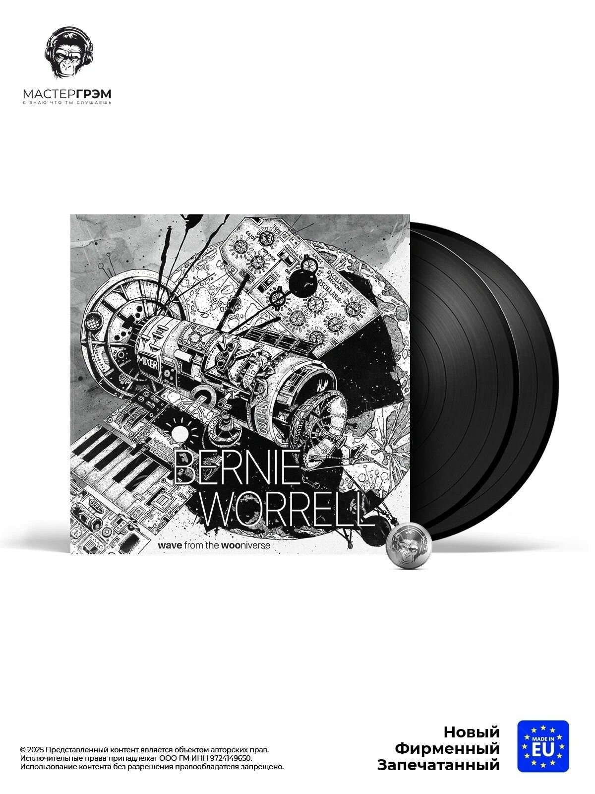 Виниловая пластинка Bernie Worrell - Wave From The Wooniverse (2LP) RSD, Limited, 2024