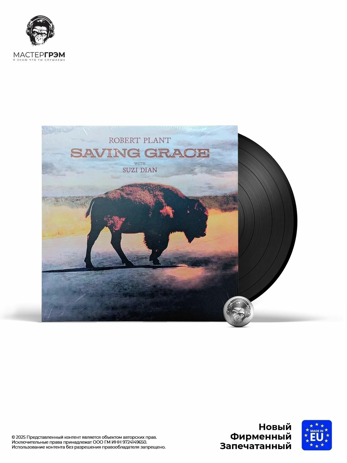 Виниловая пластинка Robert Plant - Saving Grace (LP) 2025