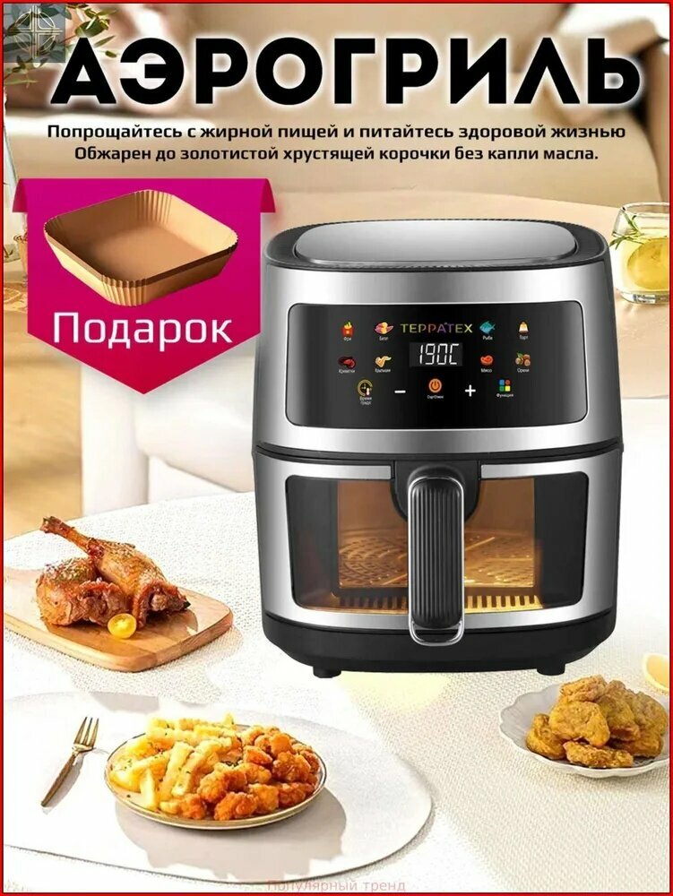 Аэрогриль 608D, черный матовый