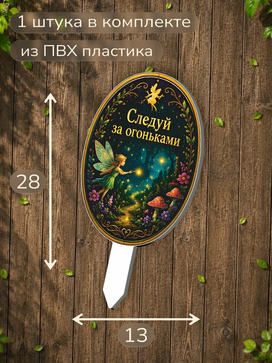 Фигурки для сада Магия - Феи — фото 1