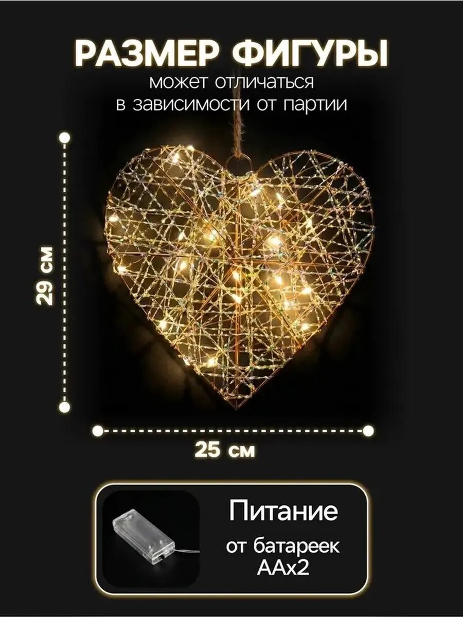 Светящаяся фигура «Сердце» — уют и тепло в интерьере
