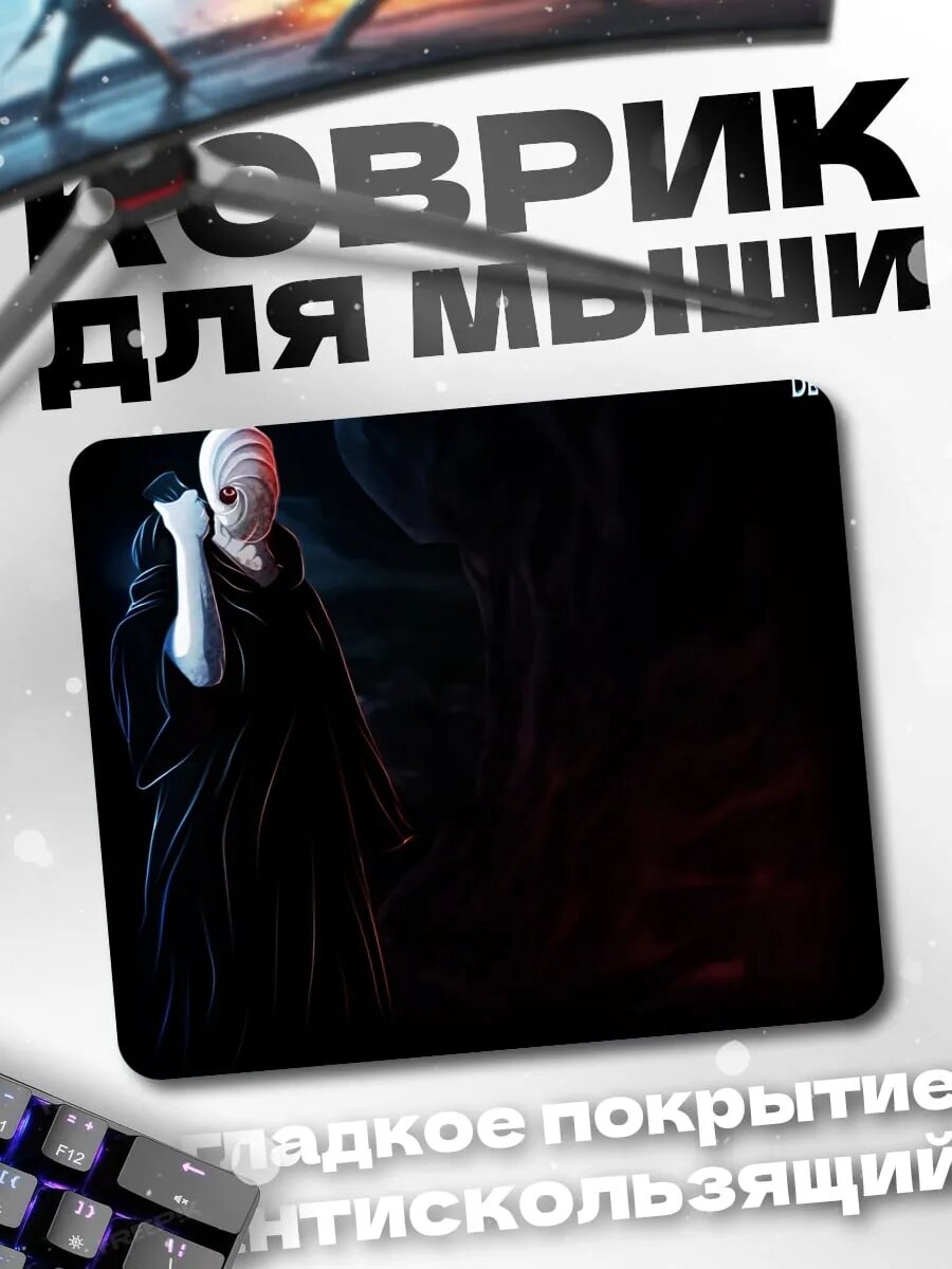 Коврик для мыши тоби маска