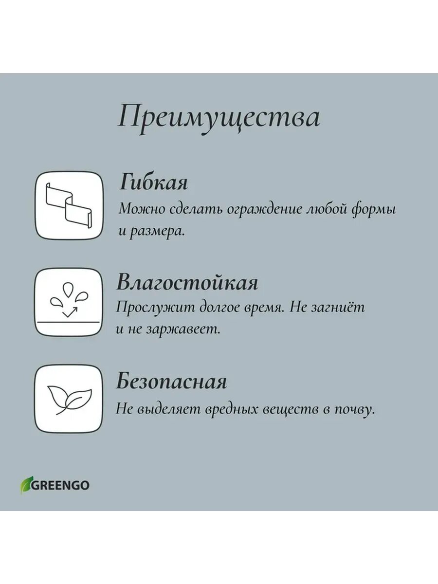 Пластиковая бордюрная лента для декора и ограждений