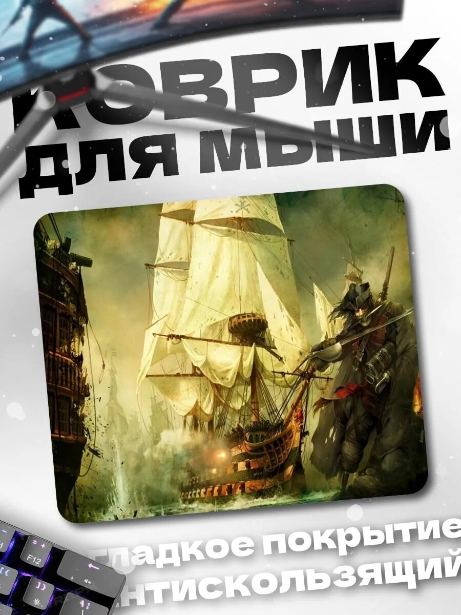 Коврик для мыши Морская битва самурая