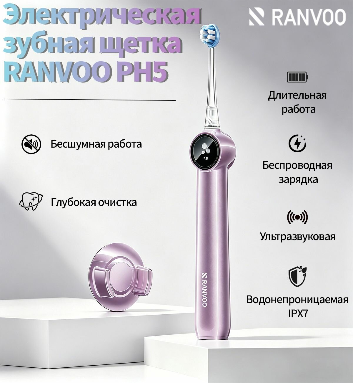 RANVOO Электрическая зубная щетка