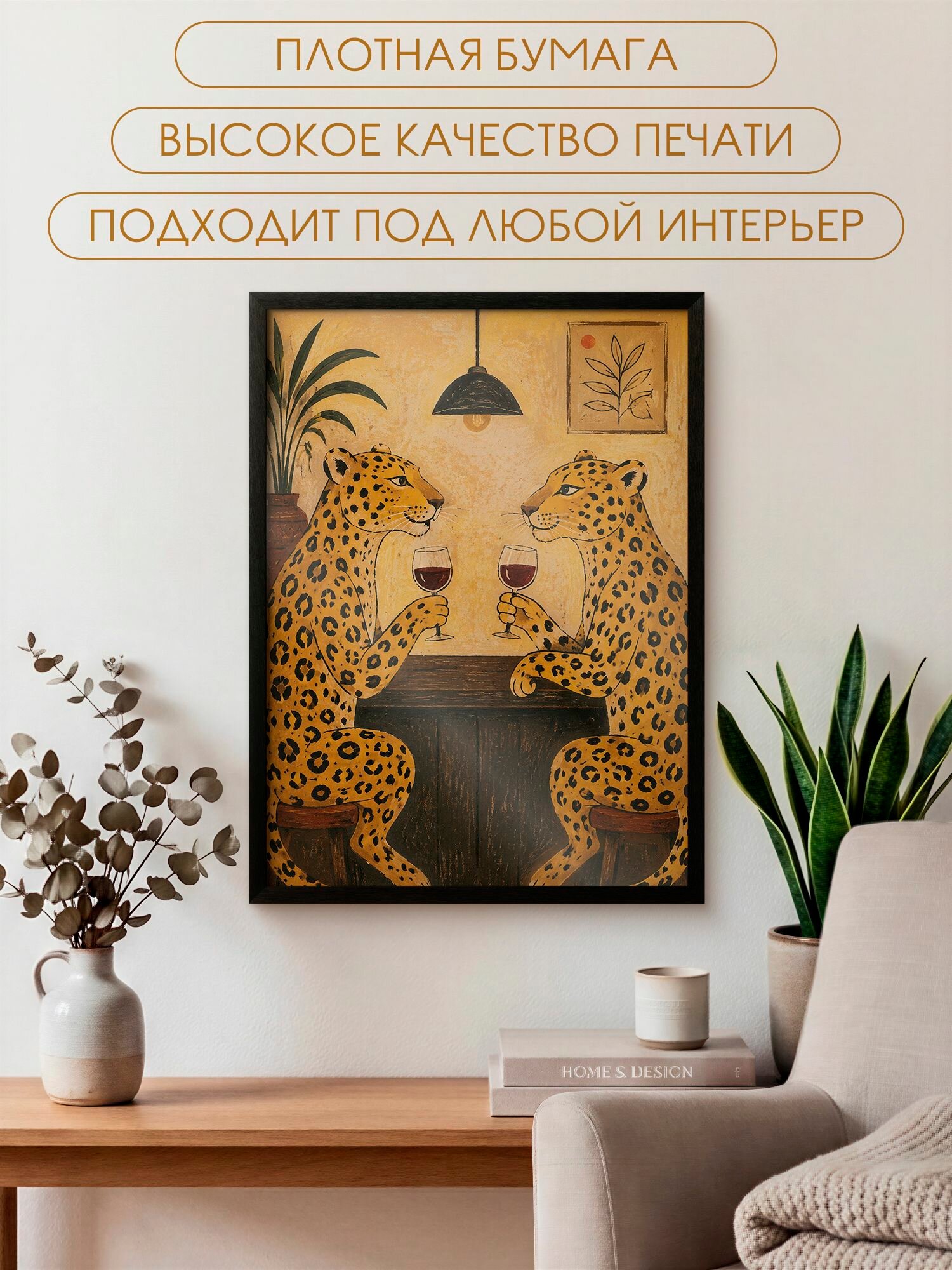 Эстетичные постеры А3 для интерьера леопарды — фото 1