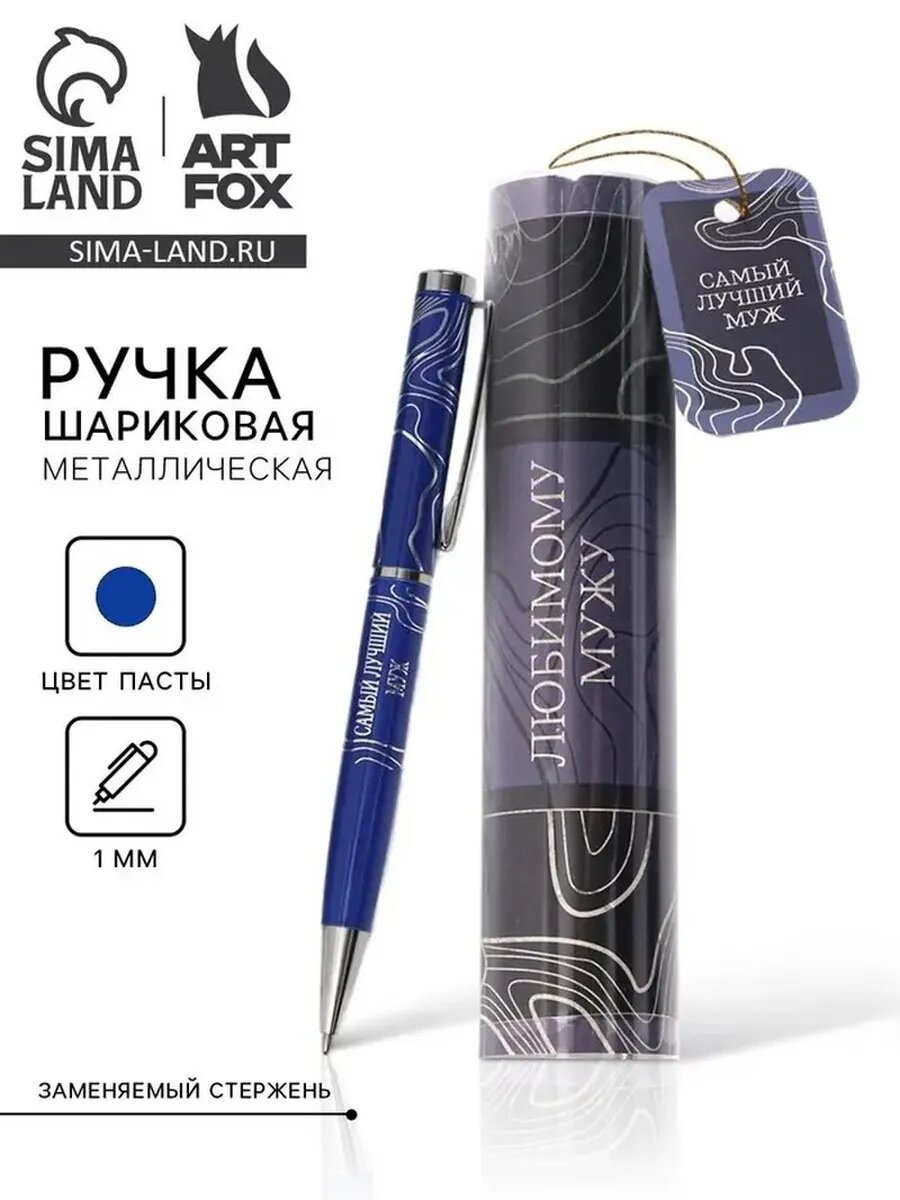 Стильная металлическая ручка для деловых записей