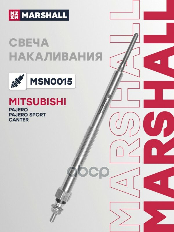 Свеча накаливания MITSUBISHI CANTER VII 02-/ PAJERO III 99-/ PAJERO IV 06-/ PAJERO SPORT I 98- (MSN0015) MITSUBISHI CANTER 02.