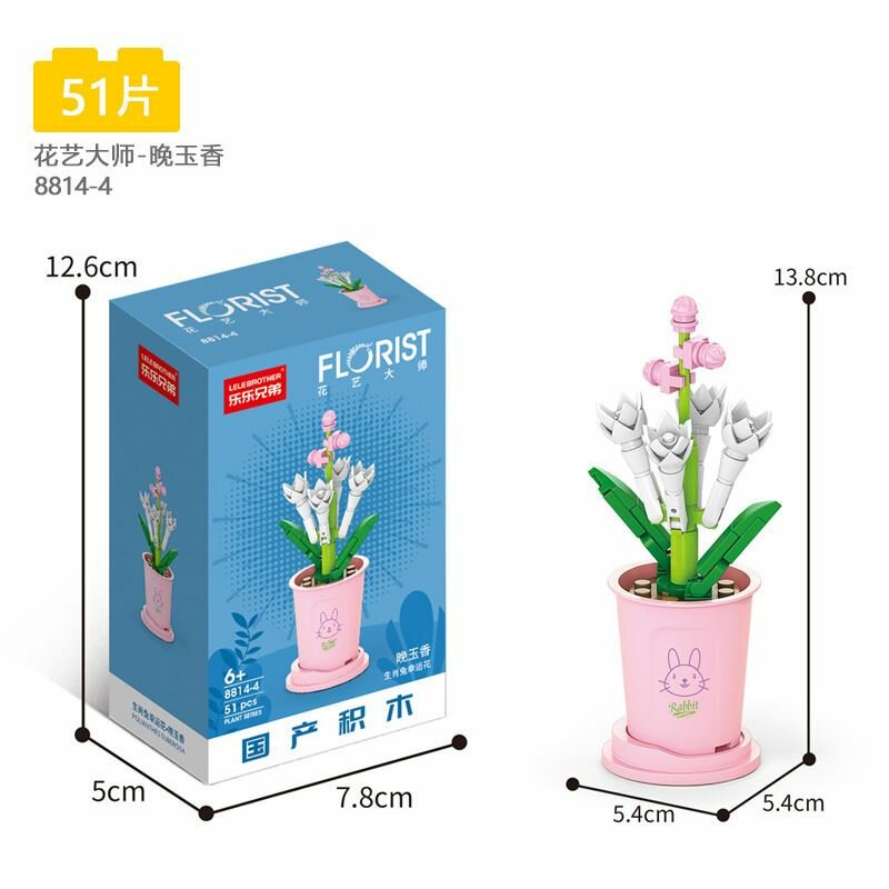 Конструктор цветочный Chengke Toys, модель 8814-4, 51 деталь